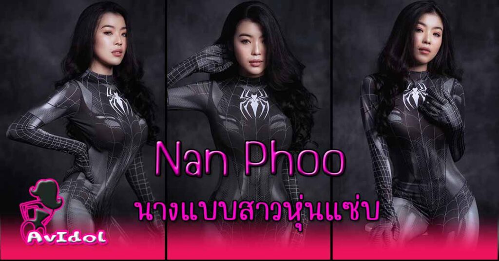 แจกวาป AVidol รวมเหล่านักแสดงหนังผู้ใหญ่ AVJAV กราเวียร์คนดัง ยอดนิยมคนไทย - จุดรวมความแซ่บ ...