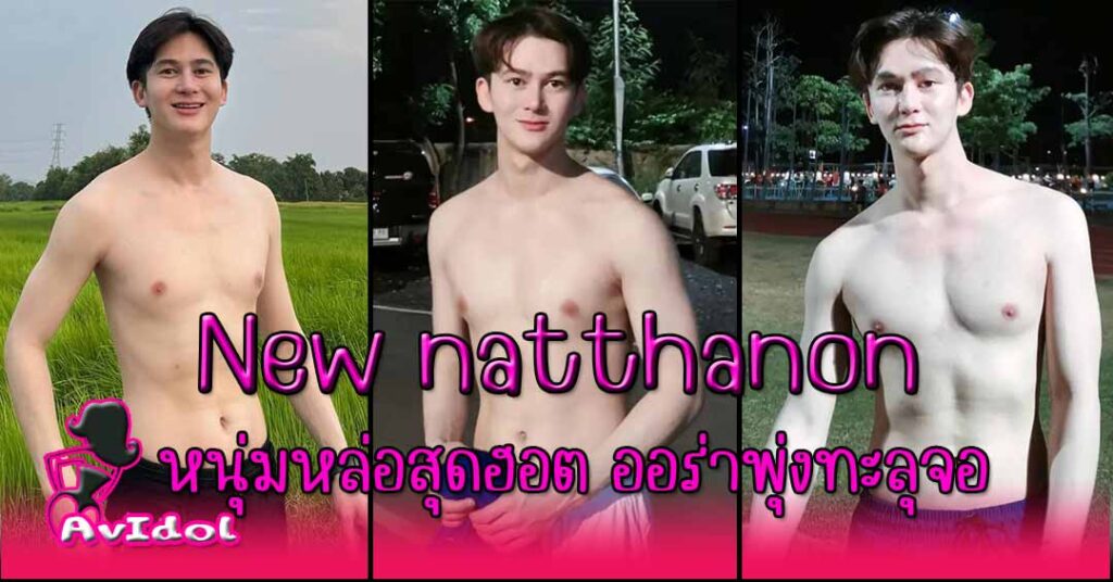 แจกวาป AVidol รวมเหล่านักแสดงหนังผู้ใหญ่ AVJAV กราเวียร์คนดัง ยอดนิยมคนไทย - จุดรวมความแซ่บ ...