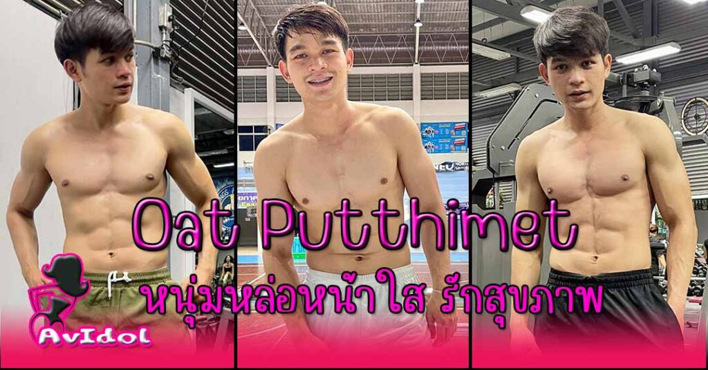 แจกวาป AVidol รวมเหล่านักแสดงหนังผู้ใหญ่ AVJAV กราเวียร์คนดัง ยอดนิยมคนไทย - จุดรวมความแซ่บ ...