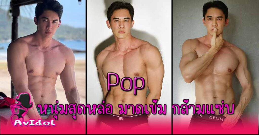 แจกวาป AVidol รวมเหล่านักแสดงหนังผู้ใหญ่ AVJAV กราเวียร์คนดัง ยอดนิยมคนไทย - จุดรวมความแซ่บ ...