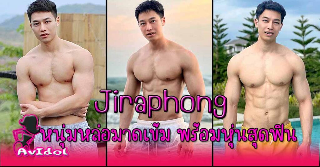 แจกวาป AVidol รวมเหล่านักแสดงหนังผู้ใหญ่ AVJAV กราเวียร์คนดัง ยอดนิยมคนไทย - จุดรวมความแซ่บ ...